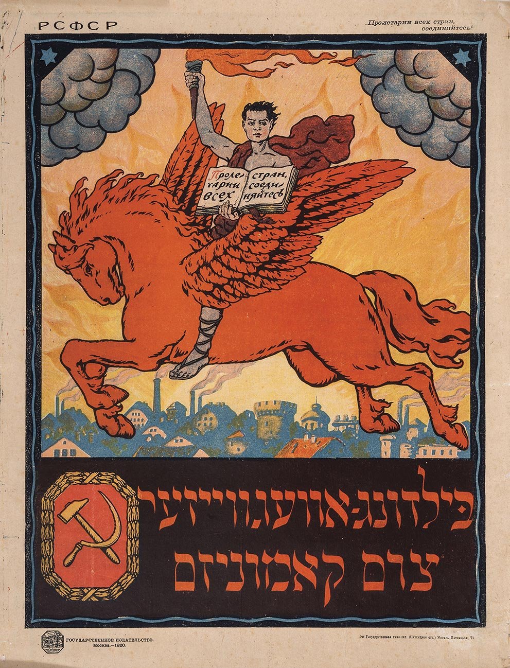 Literacy is the path to communism (Soviet poster, 1920) - The ...